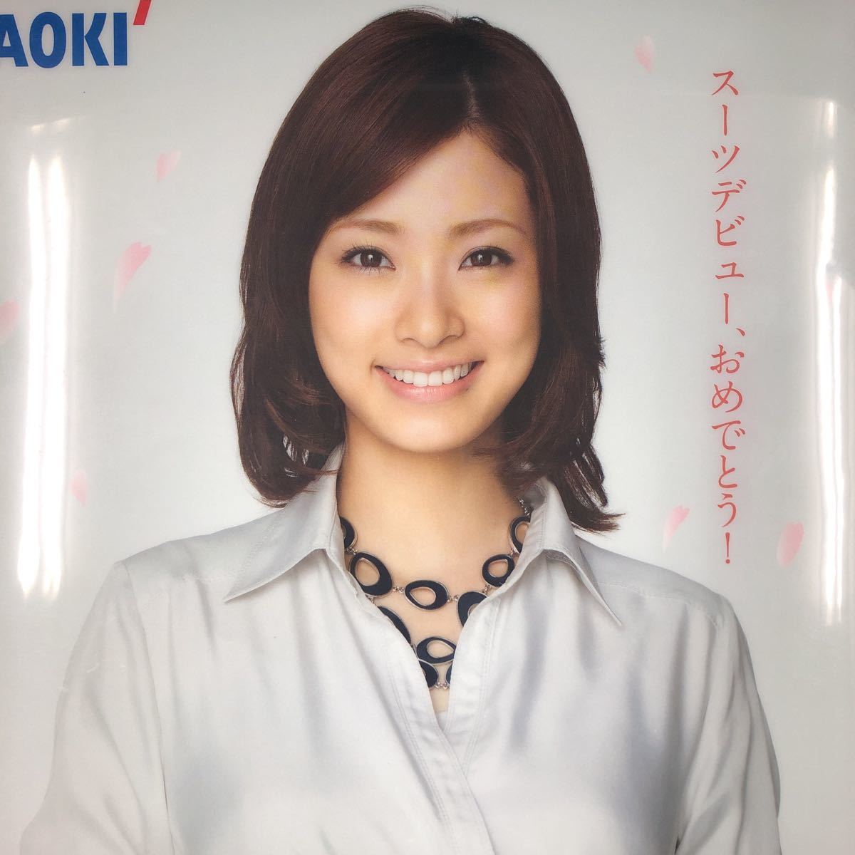 【やや傷や汚れあり】【送料無料】上戸彩 アオキ フレッシャーズ応援フェア 非売品クリアファイル A4 AOKI 紳士服の落札情報詳細 - ヤフオク落札価格検索 オークフリー