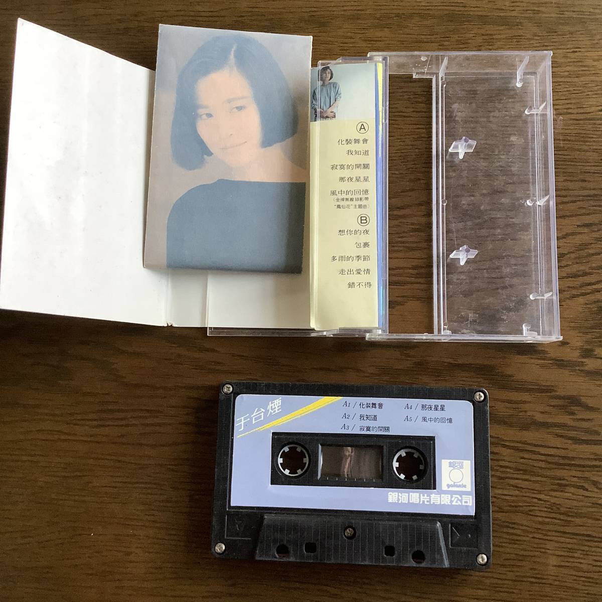 【傷や汚れあり】于台煙【化裝舞會】シェリー・ユー 中古台湾盤カセットテープ 希少 Shelly Yu 1986年の落札情報詳細 - ヤフオク ...