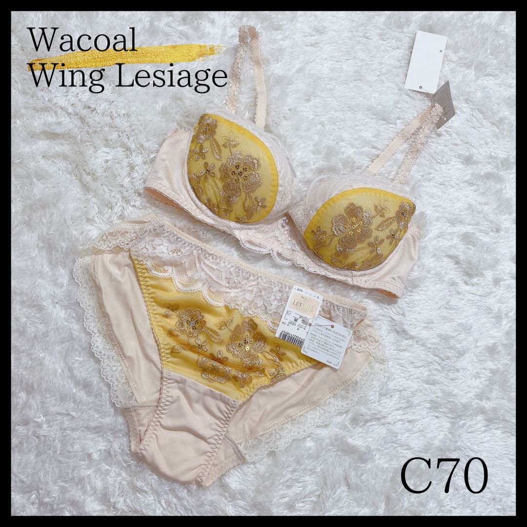 【未使用】【21658】 新品 Wacoal Wing Lesiage ワコール ウィング レシアージュ ブラジャー ショーツ C70 Mサイズ 上下セット 下着 刺繍 レース 上品の落札情報 ...