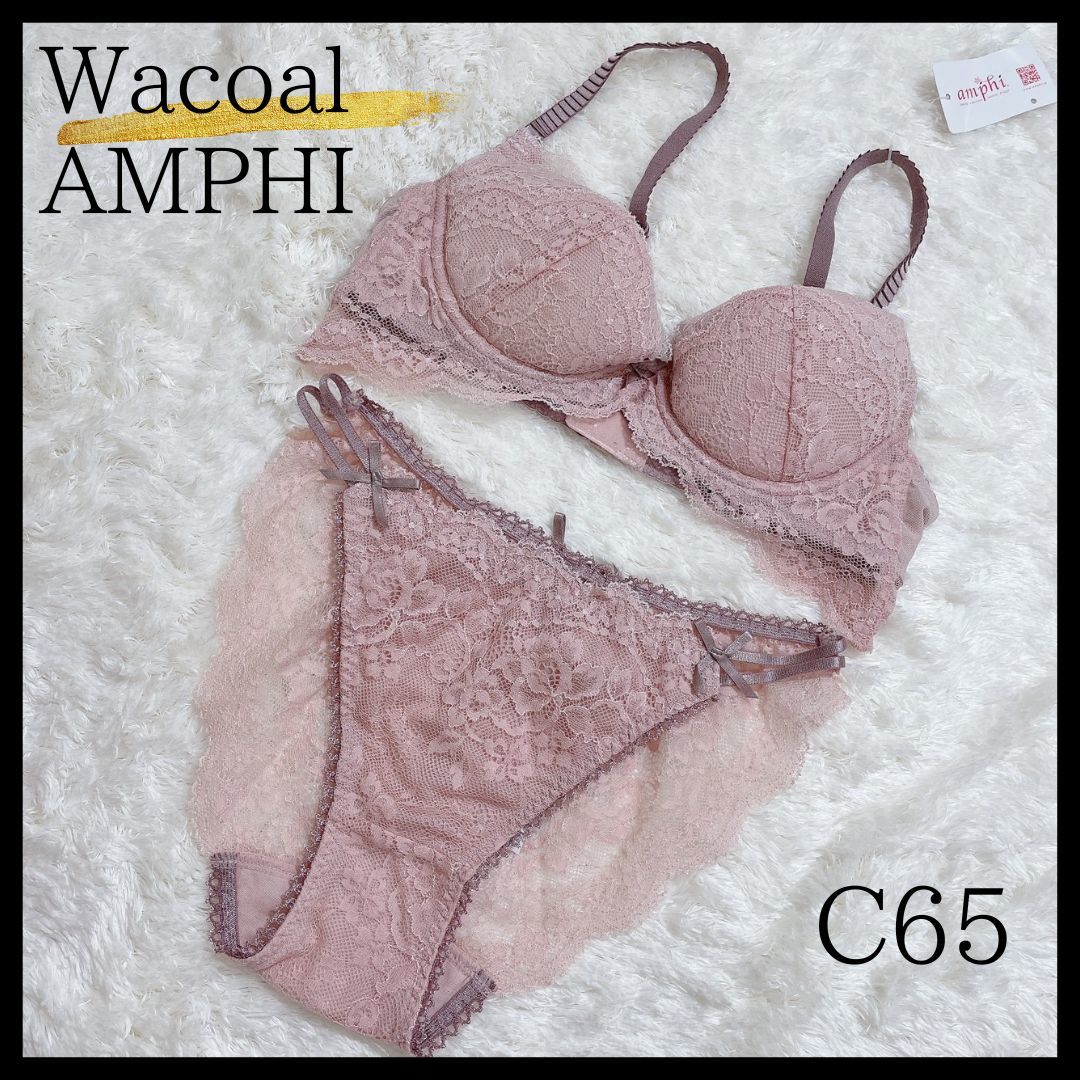 【未使用】【21648】 新品 Wacoal AMPHI ワコール アンフィ ブラジャー ブラ ショーツ スタンダードショーツ C65 Mサイズ レース 新品未使用 上品の落札情報詳細 ...