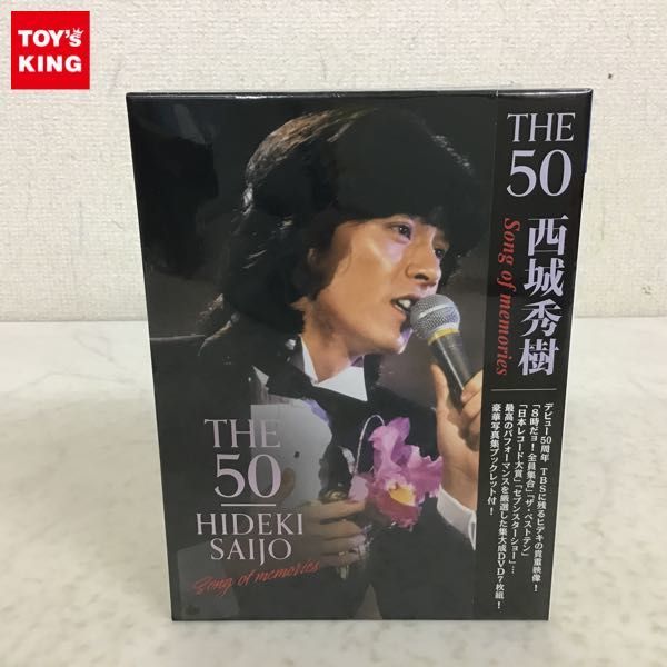 【未使用に近い】1円〜 未開封 DVD-BOX THE 50 HIDEKI SAIJO song of memories/西城秀樹の落札情報詳細 - ヤフオク落札価格検索 オークフリー