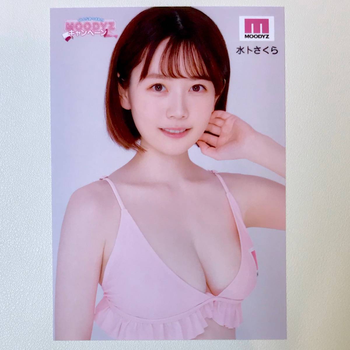 【未使用】水卜さくら 生写真 L判 MOODYZキャンペーン2022 特典 AV女優 FANZA 白組 桃組 ムーディーズ ①の落札情報詳細 - ヤフオク落札価格情報 オークフリー