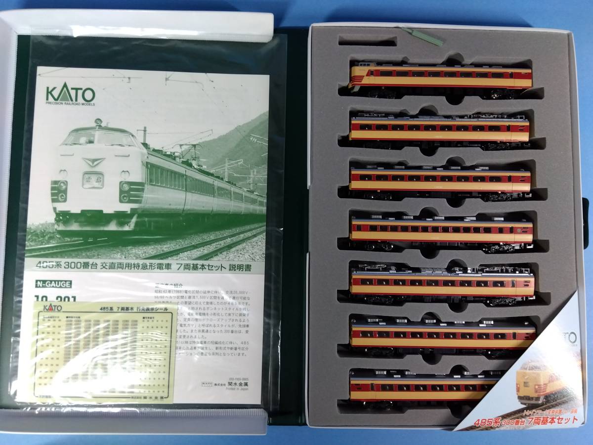 【未使用に近い】★KATO 10-391 485 300系 485系300番台 交直両用特急形電車 基本セット 10-392 485系2両増結セット他（全14両） カトー Nゲージの落札情報 ...