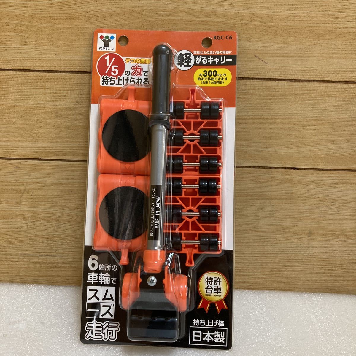 【未使用】MK2884 新品未使用 YAMAZEN 山善 転がるキャリー KGC-C6 持ち上げ棒 現状品 0805の落札情報詳細 - ヤフオク落札価格検索 オークフリー