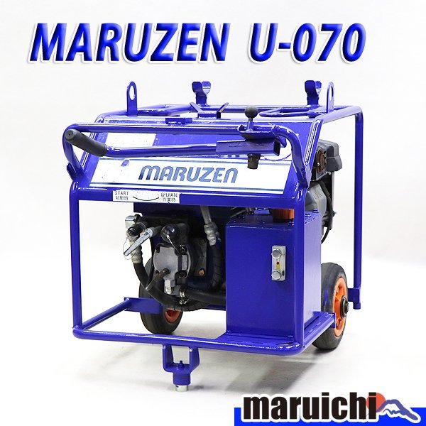 【やや傷や汚れあり】油圧ユニット マルゼン U-070 建設機械 丸善工業 MARUZEN 破砕 ハツリ 中古 11H58 の落札情報詳細| ヤフオク落札価格情報 オークフリー