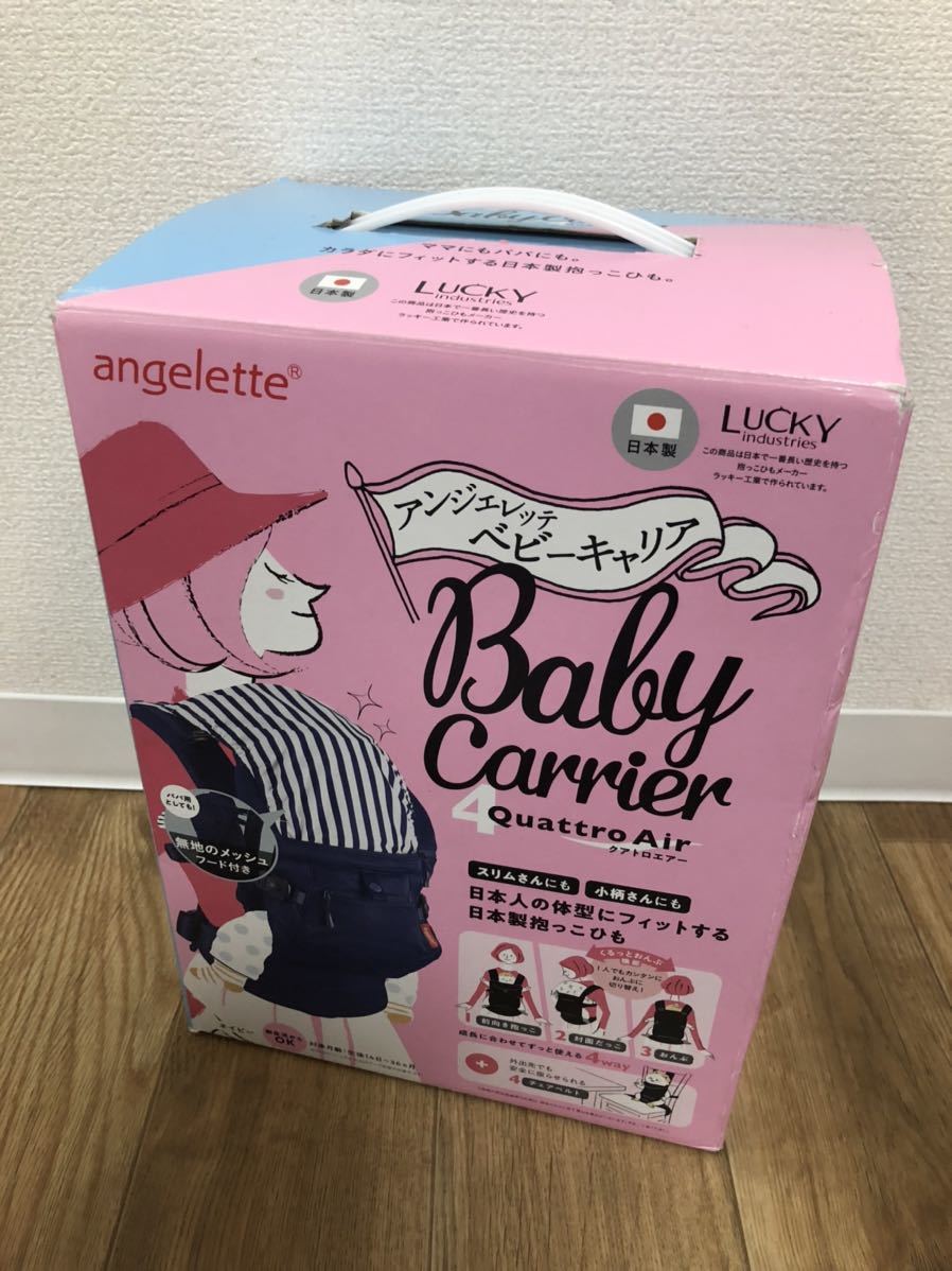 【目立った傷や汚れなし】アンジェレッテ angelette ベビーキャリア 日本製 新生児からOK 抱っこ紐の落札情報詳細 - ヤフオク落札 ...