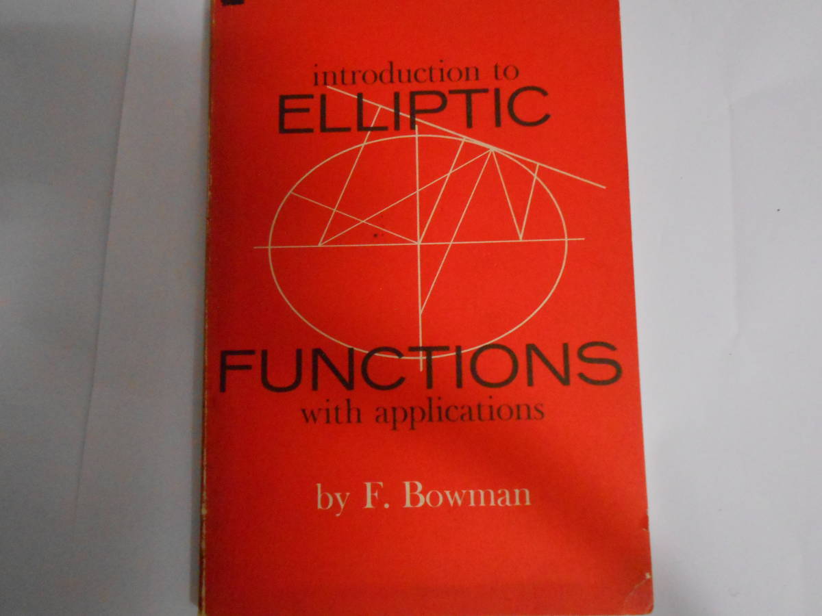 【やや傷や汚れあり】introduction to Elliptic Functions with Applicationsの落札情報詳細 - ヤフオク落札価格検索 オークフリー