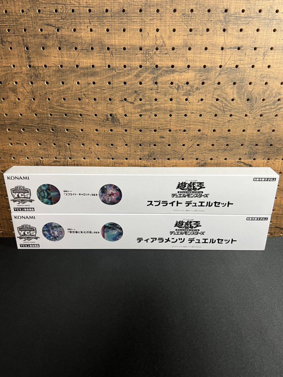 【未使用】X082 遊戯王 YCSJ OSAKA2022(YCSJ限定商品) スプライト デュエルセット&ティアラメンツ デュエルセット 未開封セットの落札情報詳細 - ヤフオク落札価格検索 ...