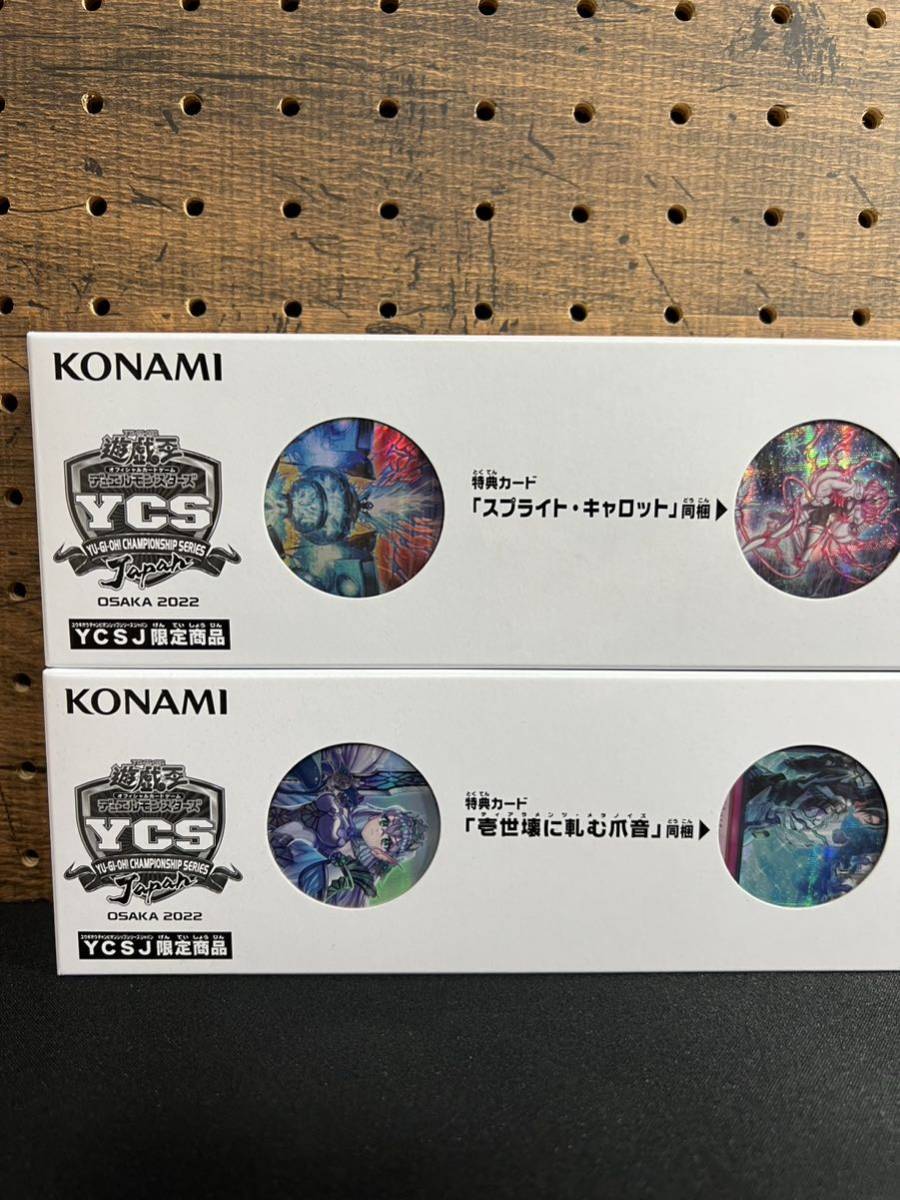 【未使用】X082 遊戯王 YCSJ OSAKA2022(YCSJ限定商品) スプライト デュエルセット&ティアラメンツ デュエルセット 未開封セットの落札情報詳細 - ヤフオク落札価格検索 ...