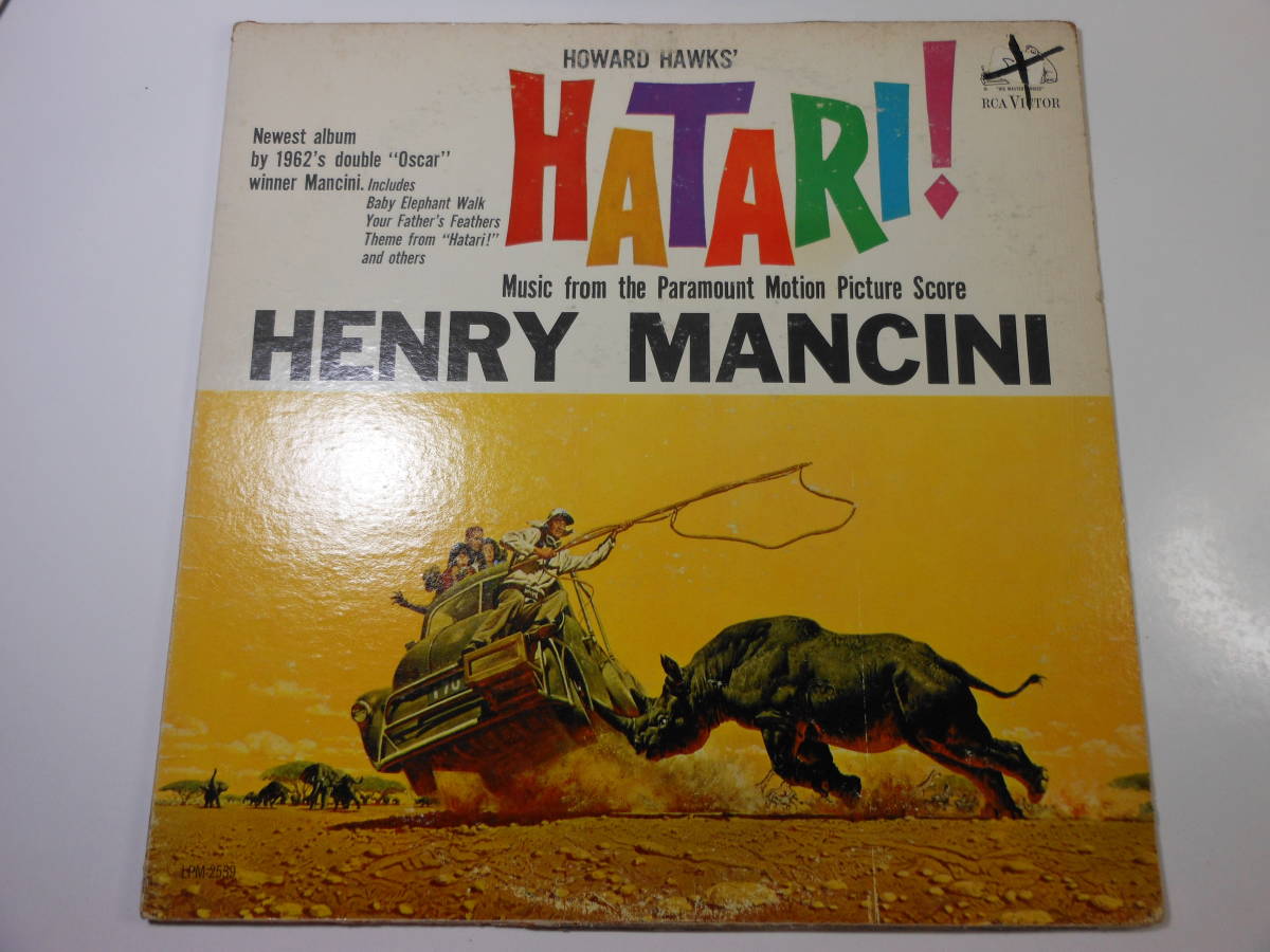 【傷や汚れあり】高音質！TAS SUPER DISC選定 MONO US盤 ヘンリー・マンシーニ 「HATARI!!」 RCA VICTOR ...