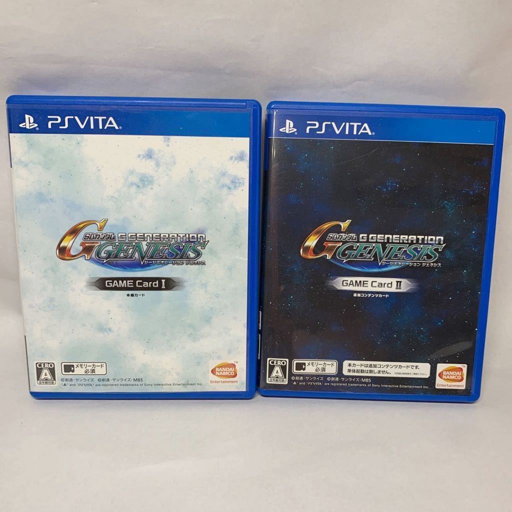 【やや傷や汚れあり】PS VITA SDガンダム G Generation GENESIS ジージェネレーション ジェネシス ソフト 動作確認 ...