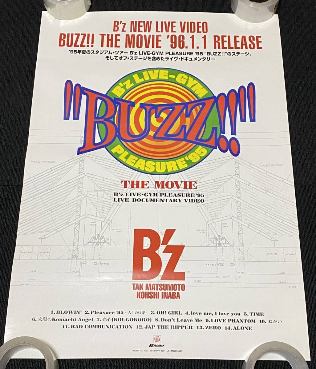 【傷や汚れあり】7095/ B'z ポスター / BUZZ!! THE MOVIE 発売告知 / B2サイズの落札情報詳細 - ヤフオク落札 ...
