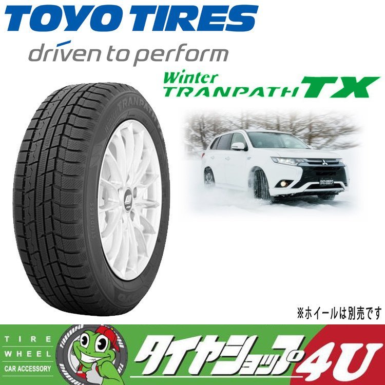 【未使用】2022年製 TOYO Winter TRANPATH TX 225/55R19 225/55-19 99Q スタッドレス トーヨー ウィンタートランパス 4本送料税込69,564円 ...