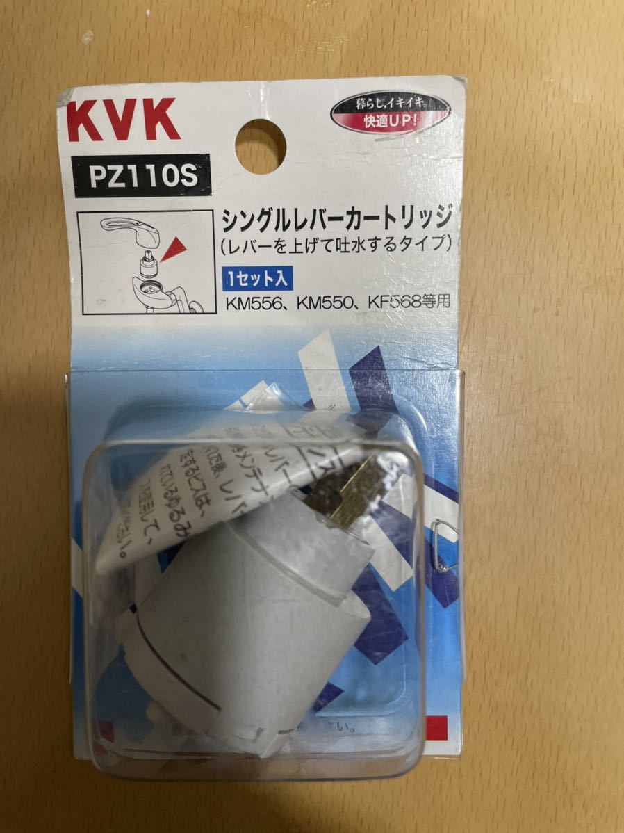 【未使用】KVK シングルレバーカートリッジ 【PZ110S】の落札情報詳細 - ヤフオク落札価格情報 オークフリー