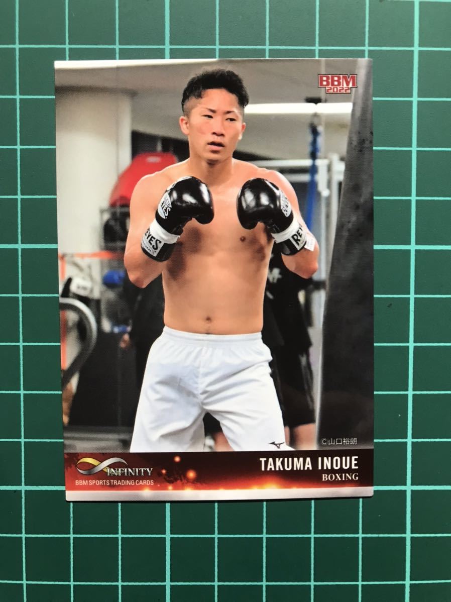【目立った傷や汚れなし】井上拓真 2022 BBM INFINITY インフィニティ レギュラーカード ボクシングの落札情報詳細 - ヤフオク落札価格検索 オークフリー