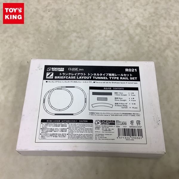 【目立った傷や汚れなし】1円〜 内未開封 トイテック 六半 R021 トランクレイアウト トンネルタイプ専用レールセット の落札情報詳細 ...