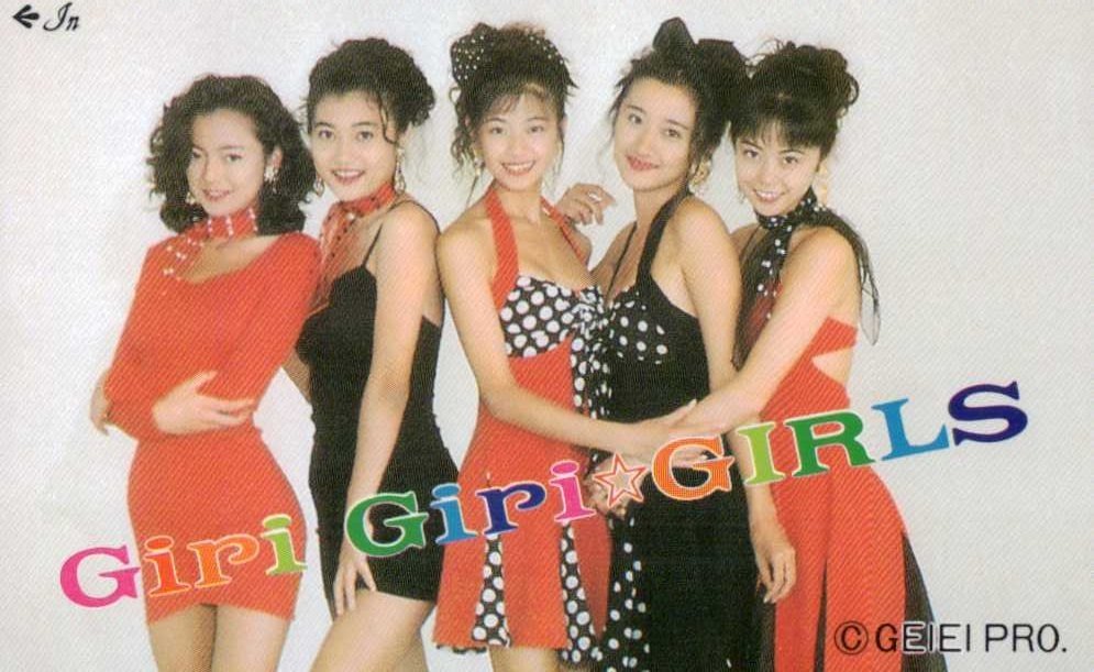 【未使用に近い】★ギリギリガールズ Giri Giri☆GIRLS 芸映プロダクション★テレカ50度数未使用dq_205の落札情報詳細 ...