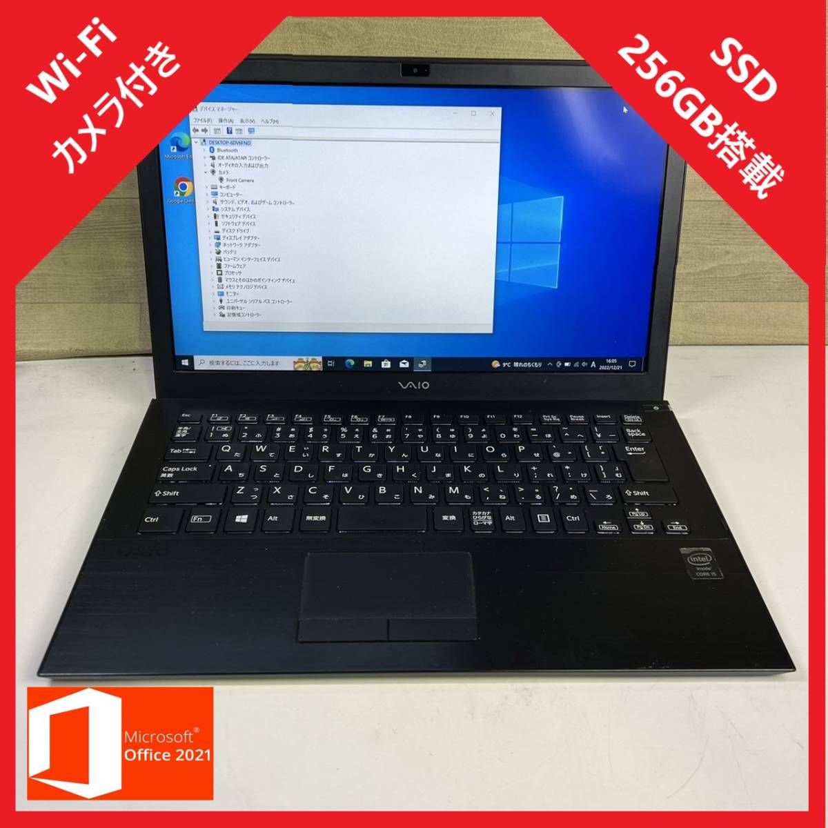 【やや傷や汚れあり】C0077)SONY VAIO Pro 13 mk2（VJP132) i5-5200M SSD256GB メモリ4GB ...