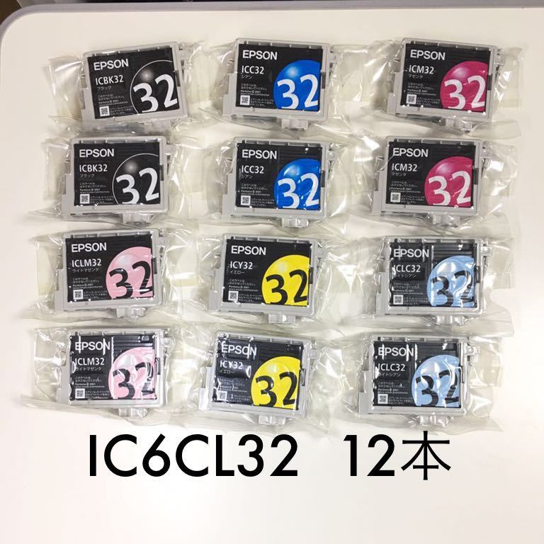 【未使用】EPSON 純正インク IC6CL32 12本セット No7の落札情報詳細 - ヤフオク落札価格検索 オークフリー