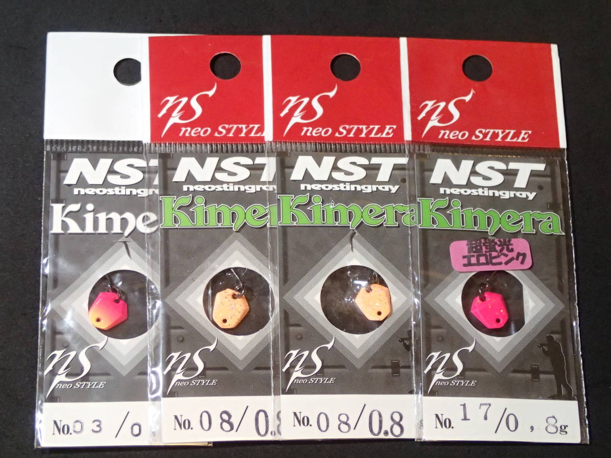【未使用】【Neostyle】 NST Kimera 0.8g ネオスタイル キメラ0.8g 未使用セットの落札情報詳細 - ヤフオク落札価格検索 オークフリー