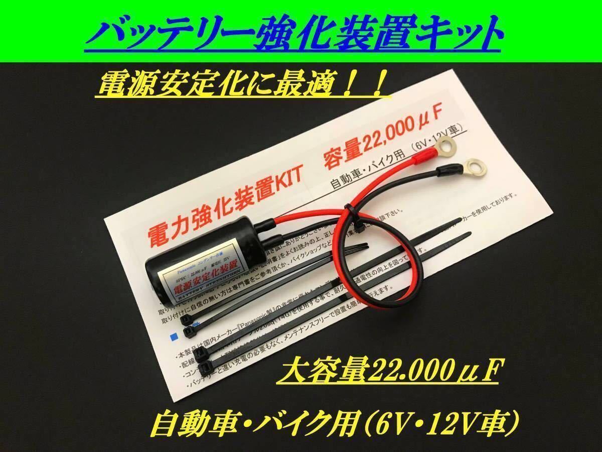 【未使用】電源強化キット トルク向上！ステップワゴン RG1 RG2 RG3 RG4 純正 N360 Z360 ライフ バモス NSX S660 N-BOX NBOX カスタム JF3 JF4 ...