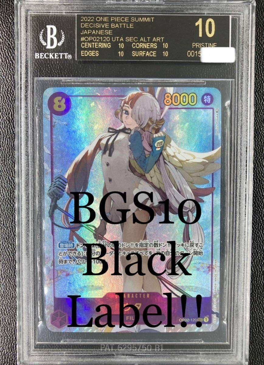 【未使用に近い】BGS10 黒ラベル Black label!! ウタ シクパラ Uta SEC ALT ART 2022 One Piece Summit Decisive Battle ...