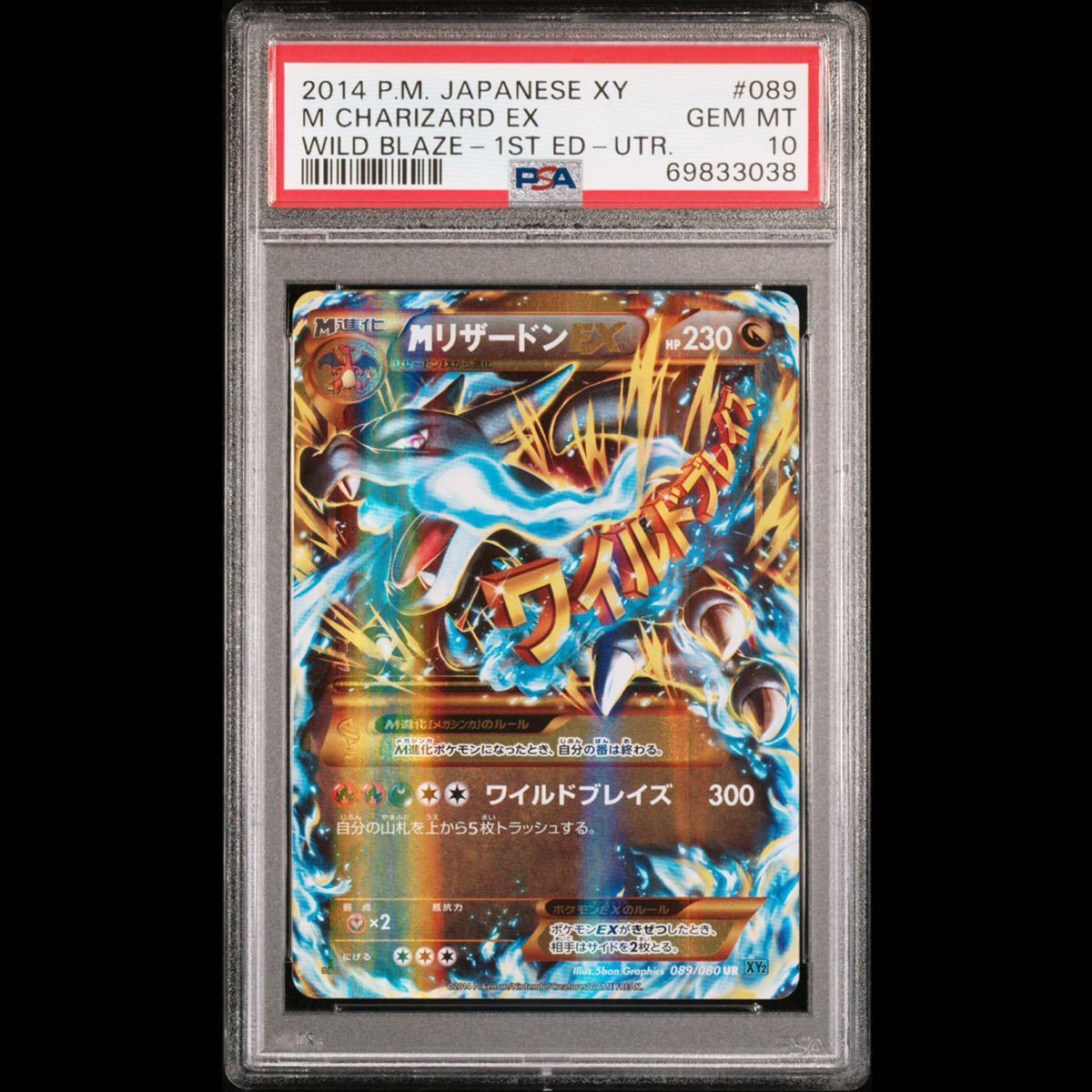 【未使用】【PSA10】スイレン SR GEM MINT 最高評価 鑑定品 ポケモンカード ポケカ pokemon cards grading の落札情報詳細 - ヤフオク落札価格情報 オークフリー