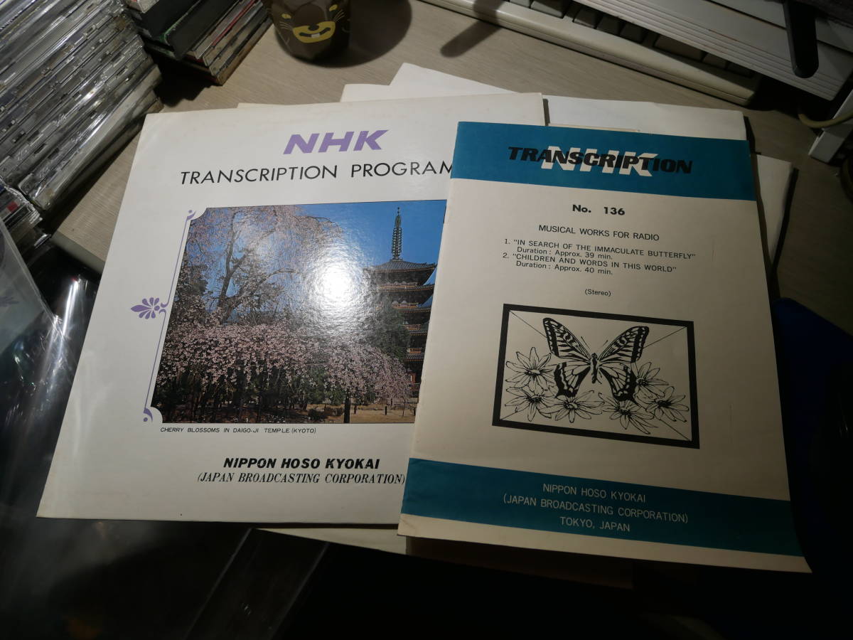 【目立った傷や汚れなし】NHKラジオ劇/佐藤眞音楽:蝶を追え！/森正指揮 NHK交響楽団,谷隼人,加藤道子,原田茂夫,勝本章子他(NHK TRANSCRIPTION No.136:TR 136 ...