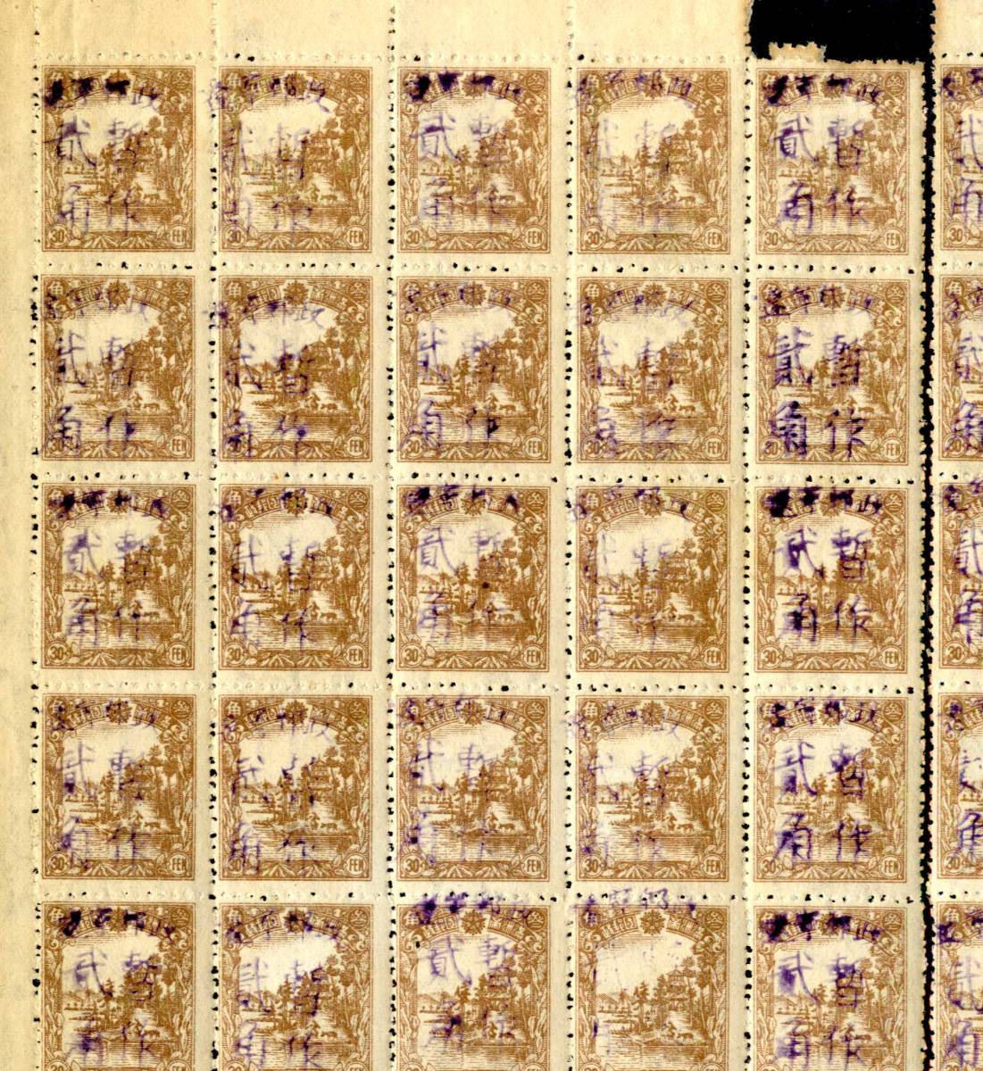 【未使用】Port Arthur Liberated 1946 Soviet Postal Admin Liaoning Post 20 ...