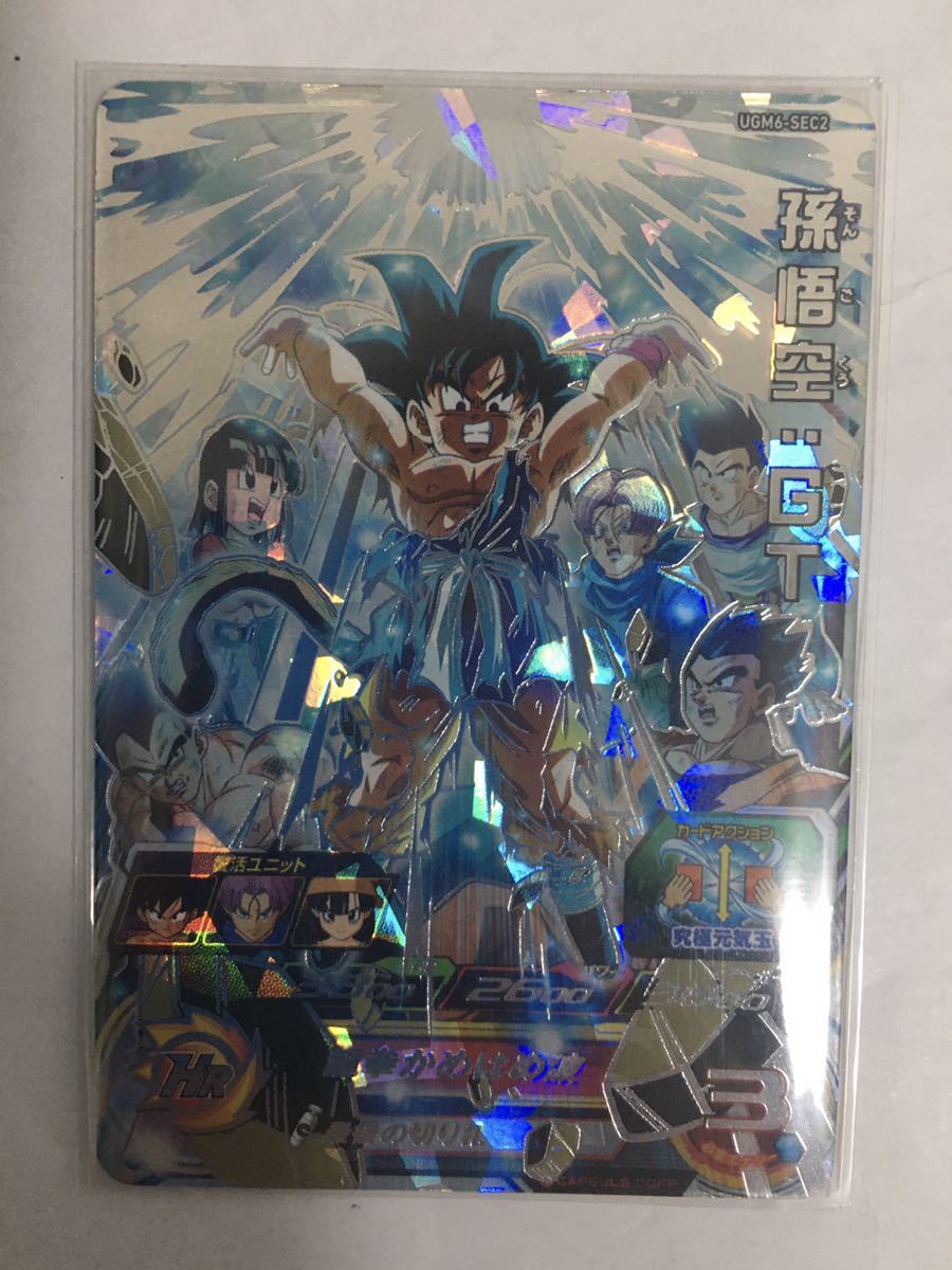 【未使用】スーパードラゴンボールヒーローズ ugm6 6弾 sec UGM6-SEC2 孫悟空 GT SDBH の落札情報詳細| ヤフオク落札価格情報 オークフリー