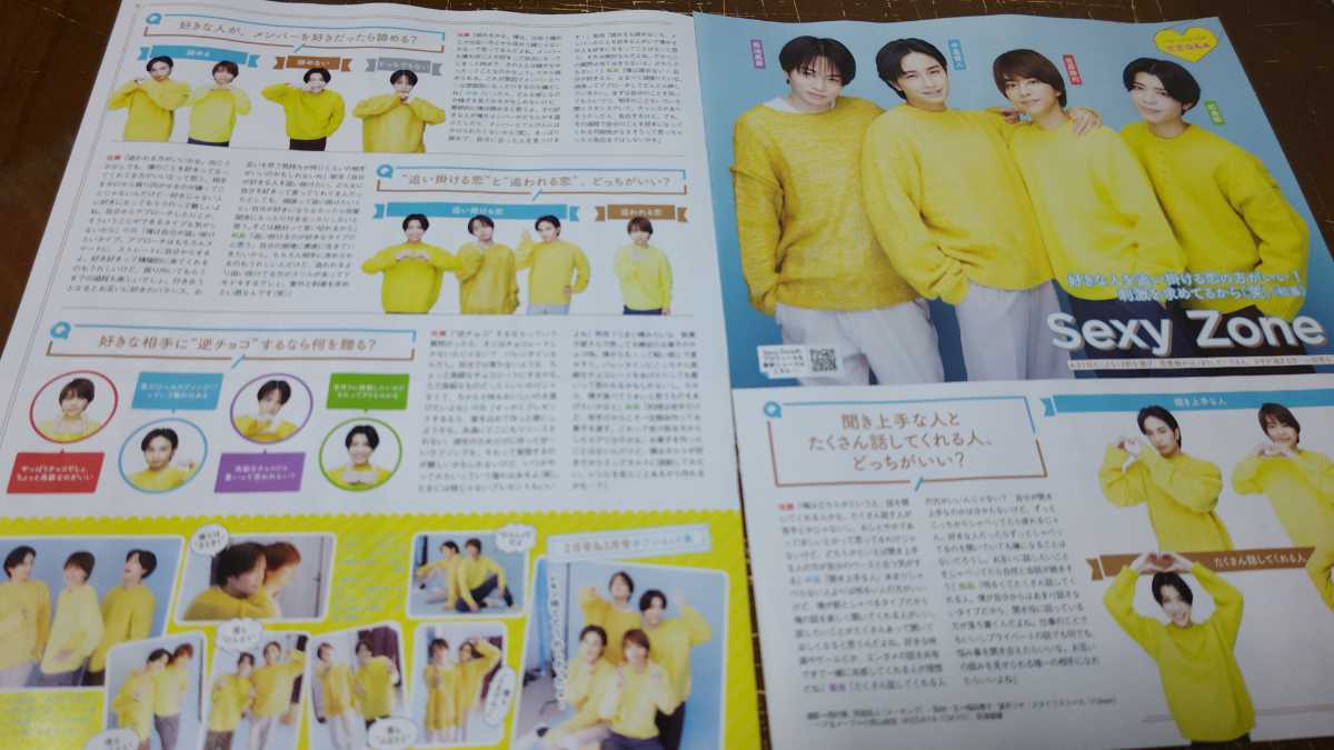 【目立った傷や汚れなし】テレビジョン 3月号 切抜き Sexy Zone の落札情報詳細 ヤフオク落札価格情報 オークフリー