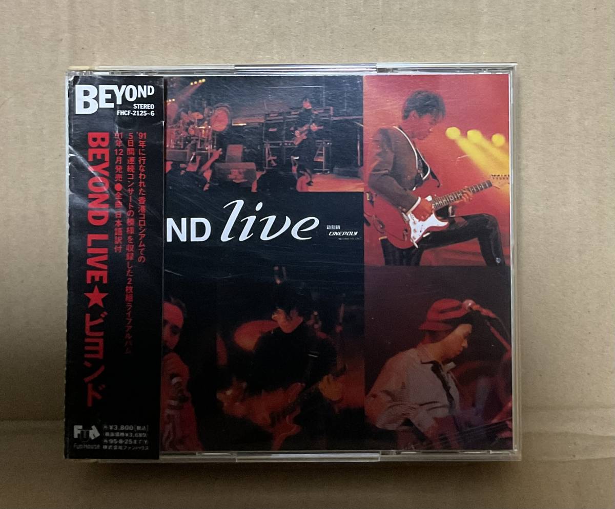 【やや傷や汚れあり】ビヨンド BEYOND LIVE 日本発売盤CD ファンハウス（SAMPLE品）の落札情報詳細 - ヤフオク落札価格検索 オークフリー