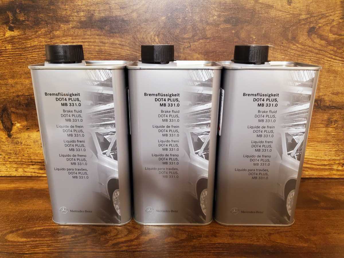【未使用】3本セット 有効期限2027年3月まで 1L缶 ブレーキフルード Newパッケージ Dot4 新品 メルセデス・ベンツ ...