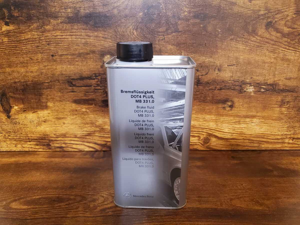 【未使用】3本セット 有効期限2027年3月まで 1L缶 ブレーキフルード Newパッケージ Dot4 新品 メルセデス・ベンツ ...