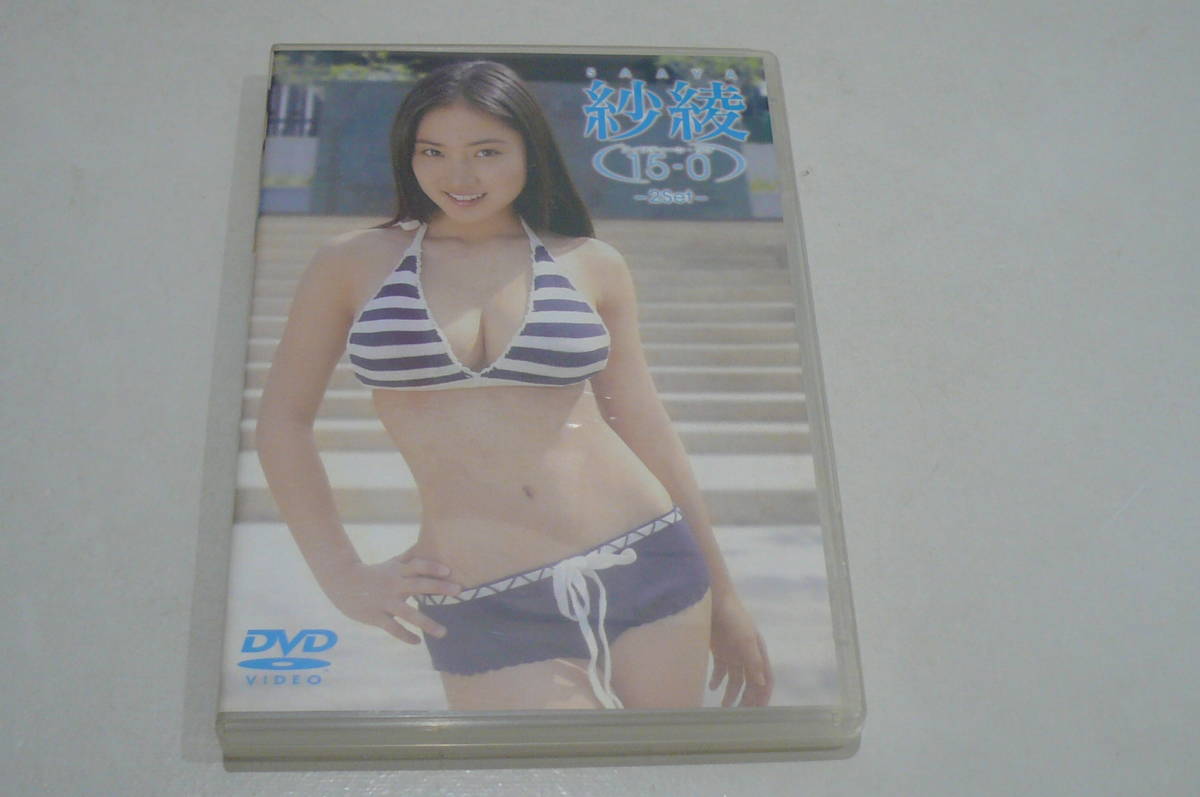 【目立った傷や汚れなし】★紗綾 DVD『15-0 フィフティーン・ラブ -2Set-』★の落札情報詳細 - Yahoo!オークション落札価格検索 オークフリー