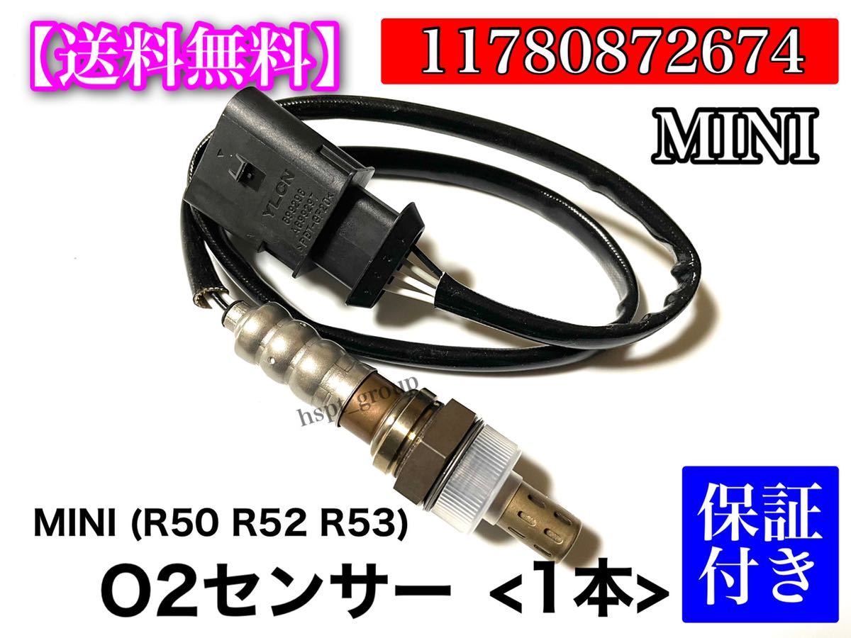 【未使用】在庫【送料無料】MINI O2センサー ラムダセンサー【新品/未使用】ミニ クーパー クーパーS R50 R52 R53 ...