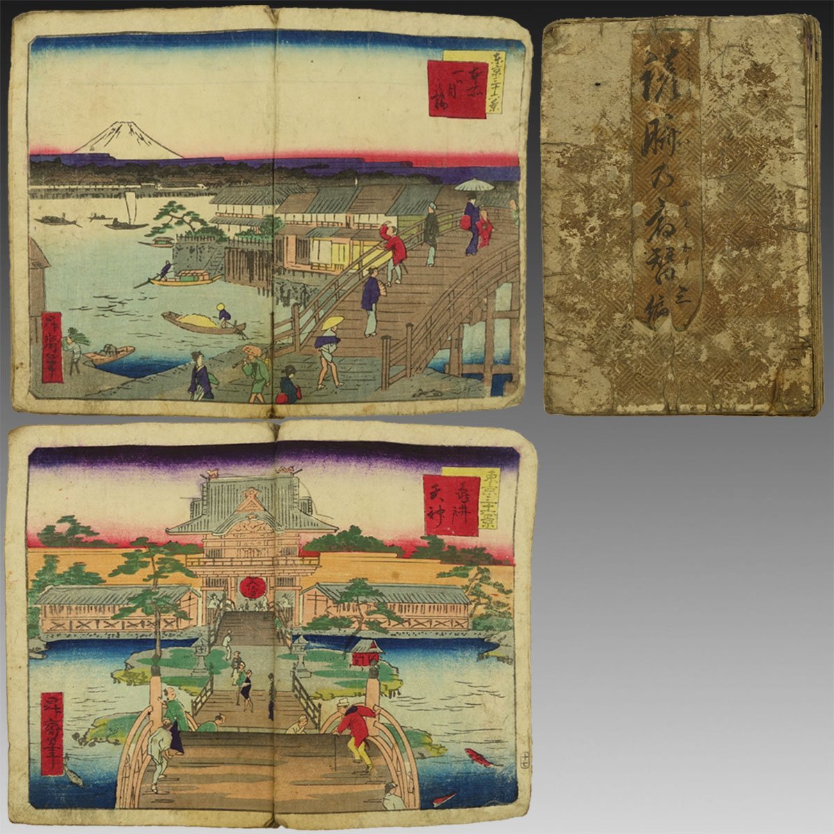 【やや傷や汚れあり】【版画】喜聞 『昇斎一景 東京三十六景 21図 』1帖 古筆 古文書 古書 日本画 版本 木版画 刷物 浮世絵 文明開化