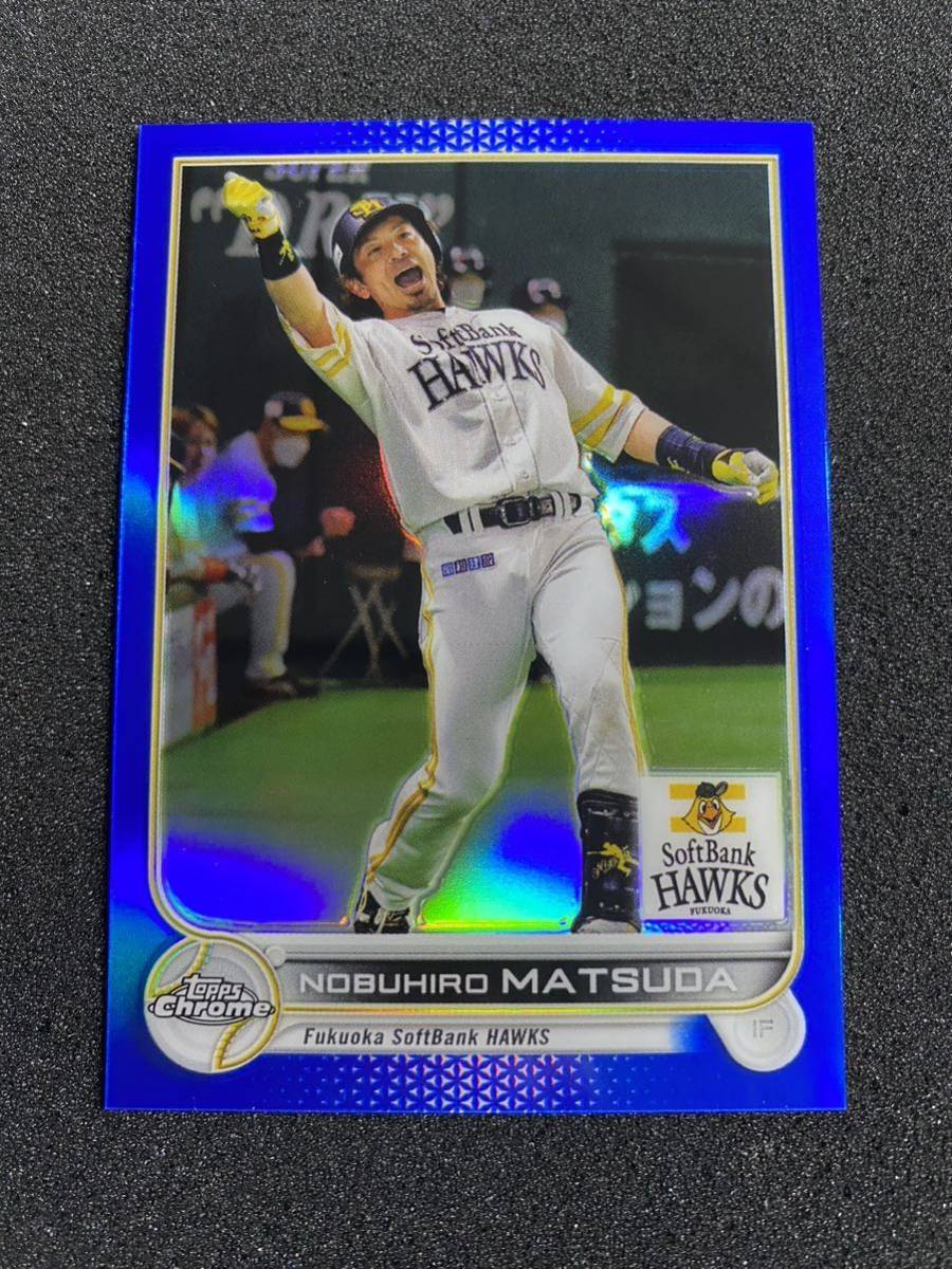 【未使用に近い】2022 Topps chrome npb 松田宣浩 ブルーレフレクター blue refractor 150枚 限定 の落札情報詳細| ヤフオク落札価格情報 オークフリー