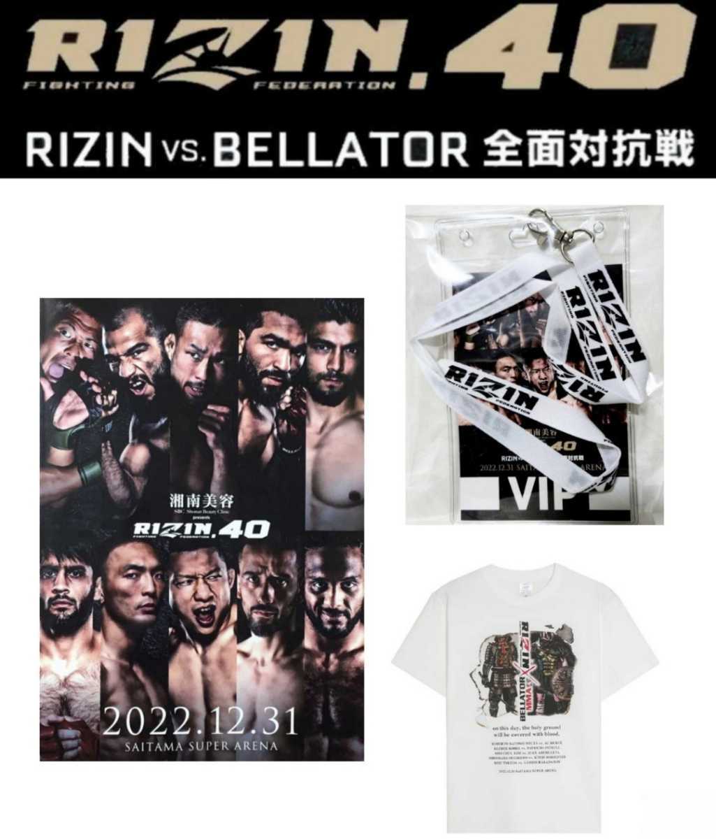 【目立った傷や汚れなし】★ライジン RIZIN 40【RIZIN vs. Bellator全面対抗戦】VIPチケットホルダー、パンフレット、Tシャツ 送料込！！の落札情報詳細 - ヤフオク落札 ...