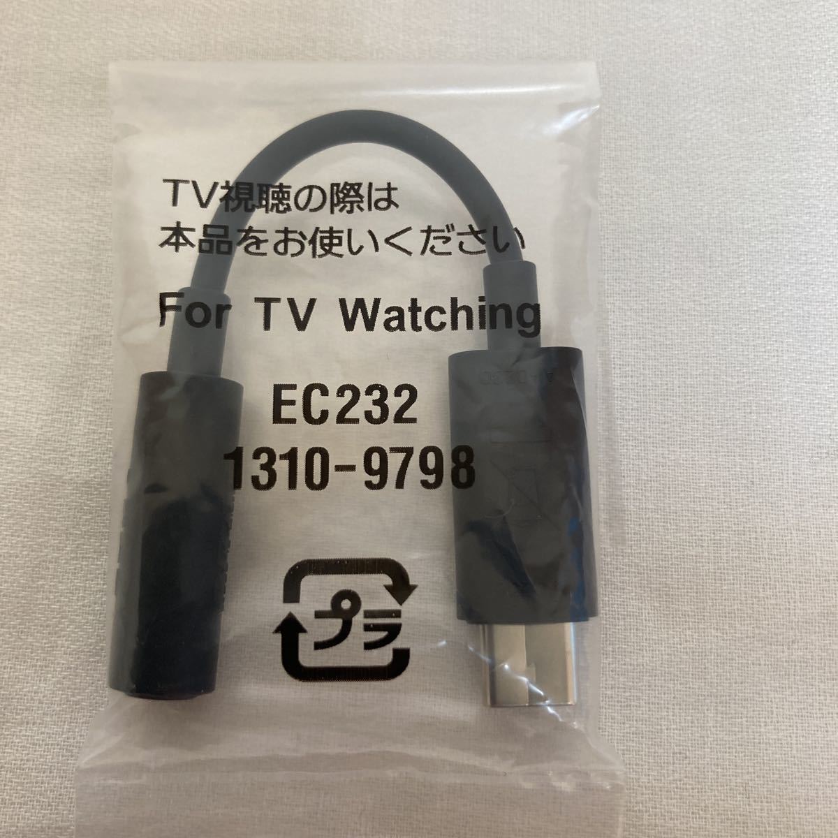 【未使用に近い】EC232 ソニー SONY Xperia テレビアンテナ Type-C 1310-9798 Z3 XPERIA 携帯電話 純正 AI0230 TVアンテナ アンテナケーブル ...