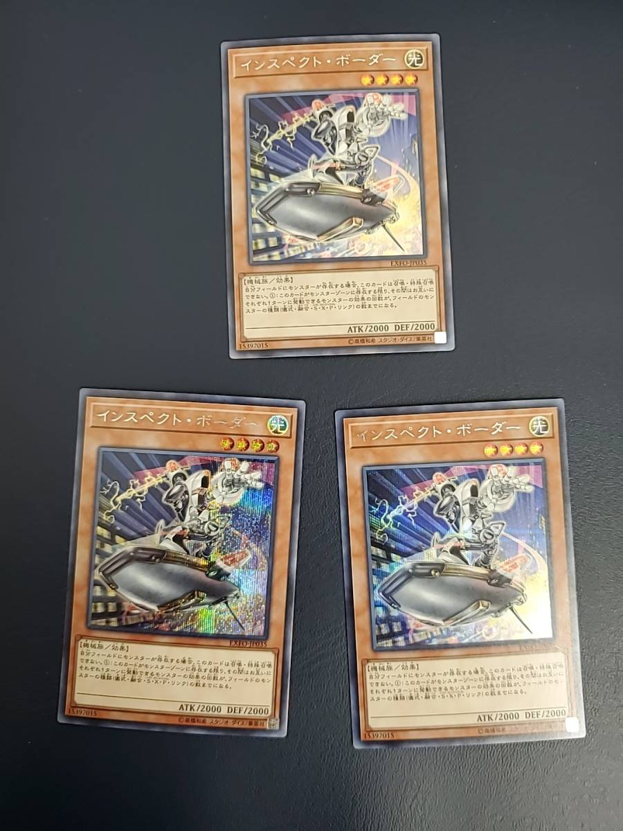 【目立った傷や汚れなし】D077[PK](カード/3枚セット) (92) 美品 インスペクト・ボーダー シークレット EXFO-JP035 3枚セット 1/0出品の落札情報詳細 - ヤフオク ...
