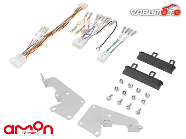 【未使用】エーモン工業 AMON S2485 オーディオ・ナビゲーション取付キット(スズキ車用)の落札情報詳細 - ヤフオク落札価格検索 オークフリー
