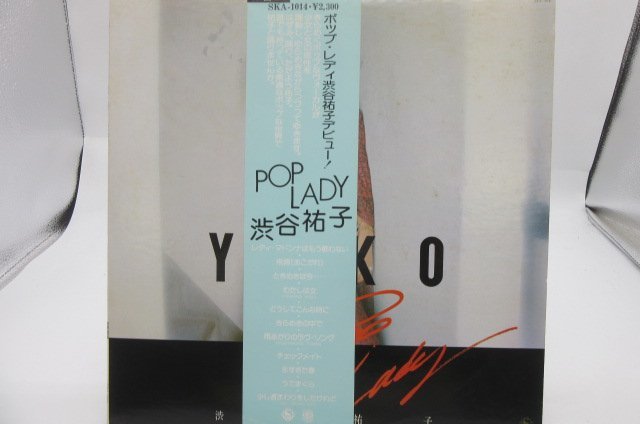 【やや傷や汚れあり】【帯付】渋谷祐子「Pop Lady」LP（12インチ）/King Records(SKA-1014)/Popの落札情報詳細 ...