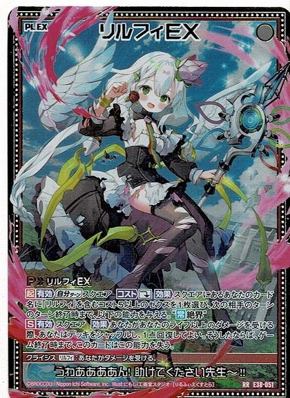 【未使用】Z/X ゼクス/驕傲を解き放つ神祖 ルシファー(E38-049)RR 円環に響く竜啼 アストラル・サーキュラーの落札情報詳細 - ヤフオク落札価格情報 オークフリー