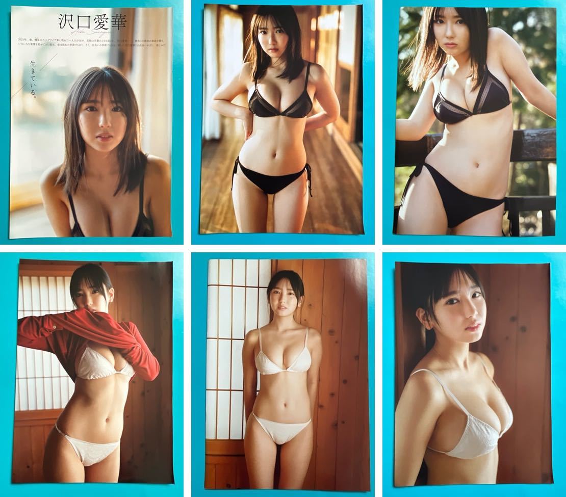 【目立った傷や汚れなし】7★沢口愛華★切り抜き21P グラビアザテレビジョン vol.54 2021 送料140円～の落札情報詳細 - Yahoo!オークション落札価格検索 オークフリー