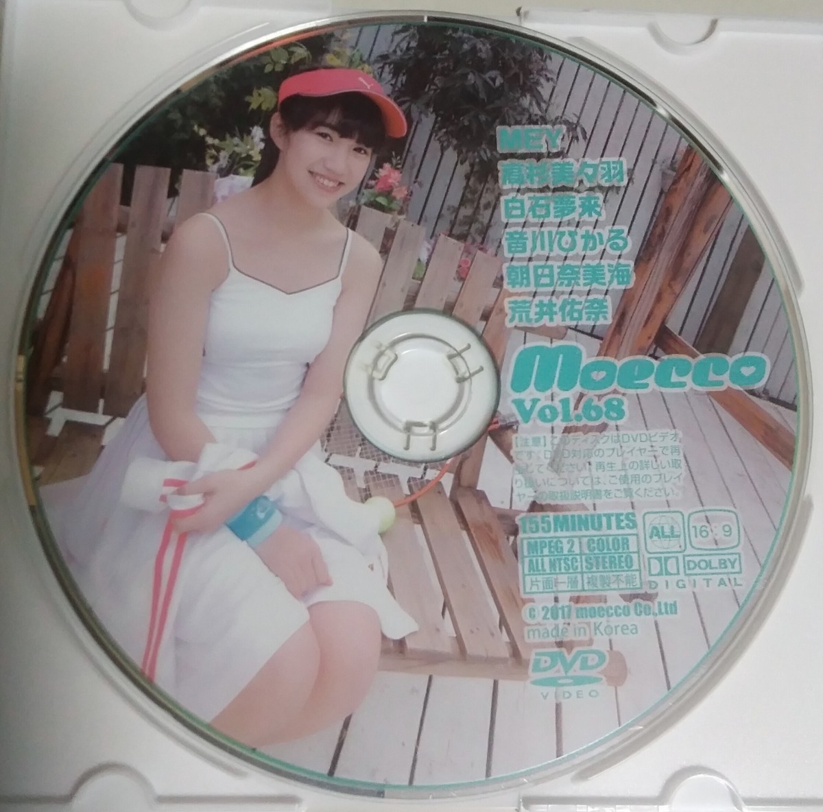 【やや傷や汚れあり】モエッコ moecco vol.68 付録DVD MEY 高杉美々羽 白石夢来 (由良ゆら) 音川ひかる 朝日奈美海 荒井 ...