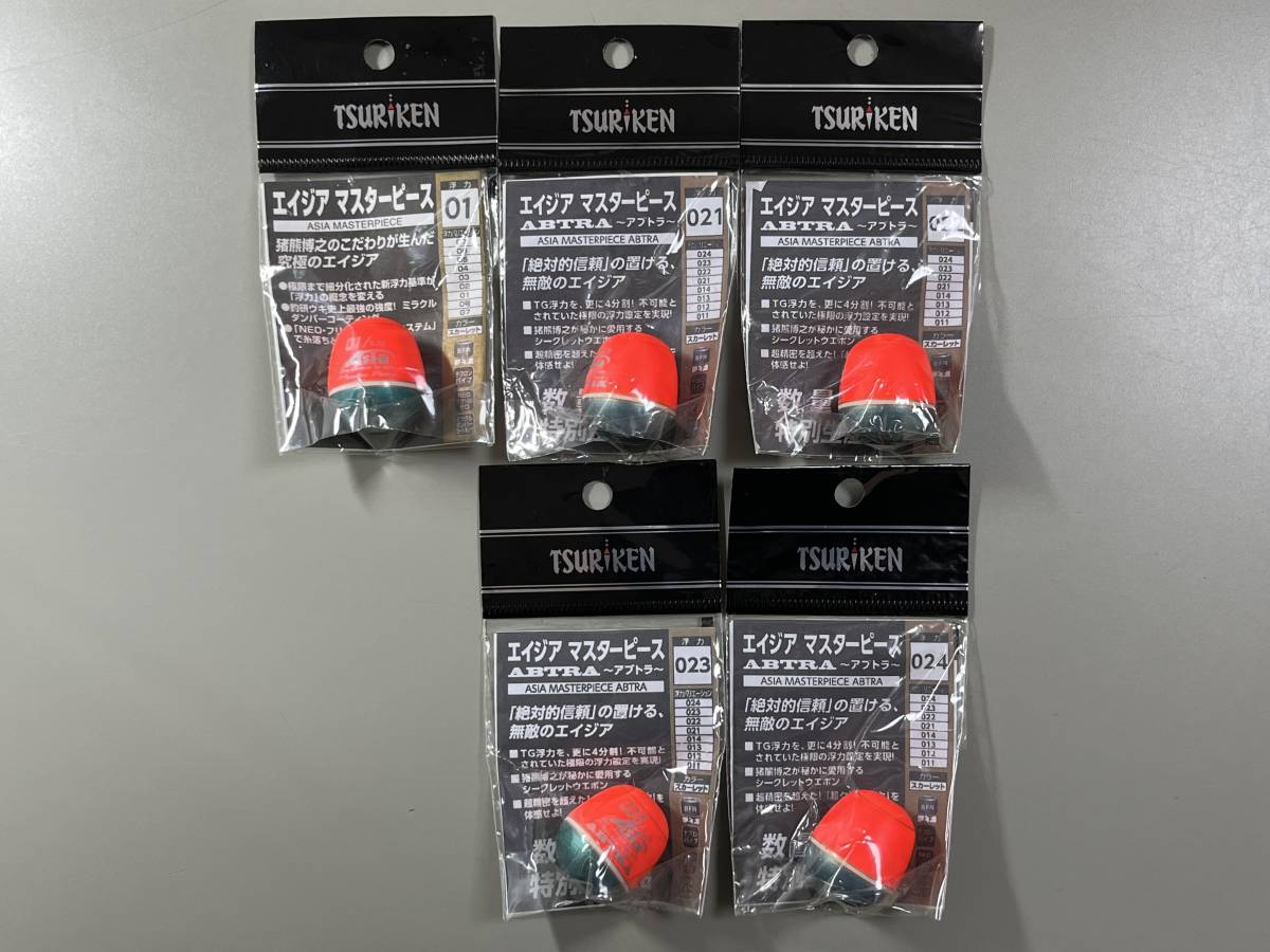 【未使用】釣研 エイジアマスターピース アブドラ ABTRA TURIKEN 新品未使用 01 021 022 023 024 5個セットの落札情報詳細 - ヤフオク落札価格検索 オークフリー