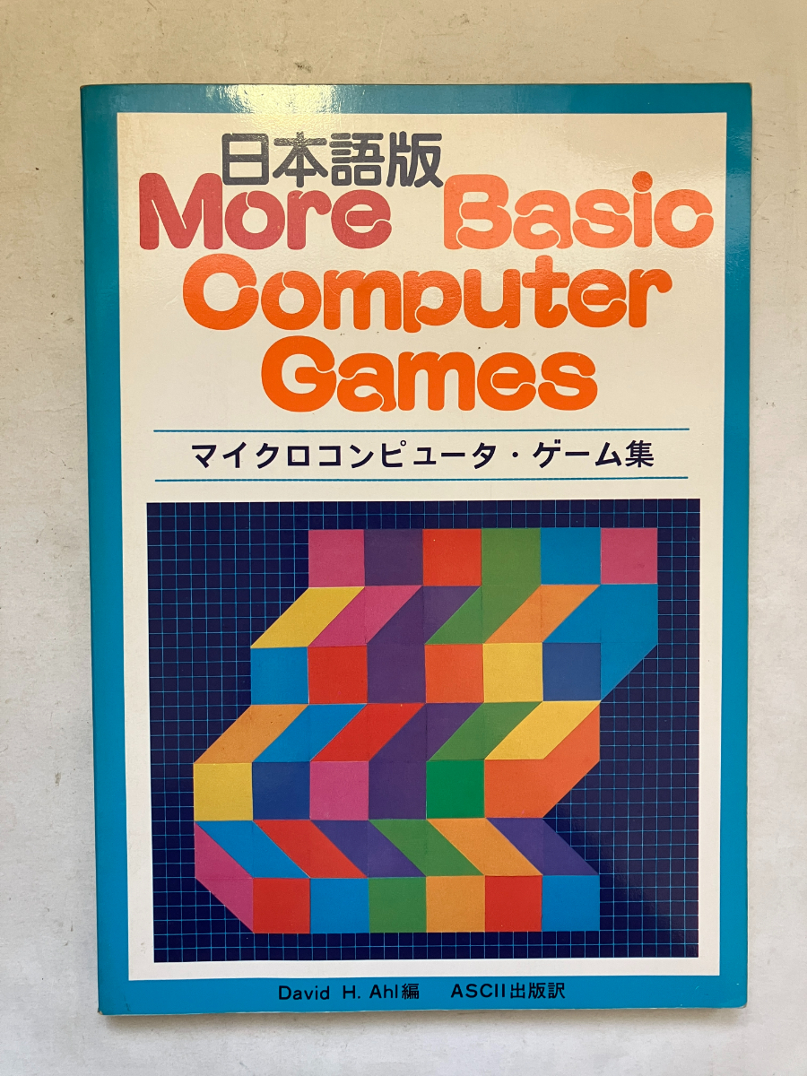 【中古】PG266☆図解 16ビットマイクロコンピュータ 80286 の使い方 オーム社☆の落札情報詳細 - ヤフオク落札価格検索 オークフリー