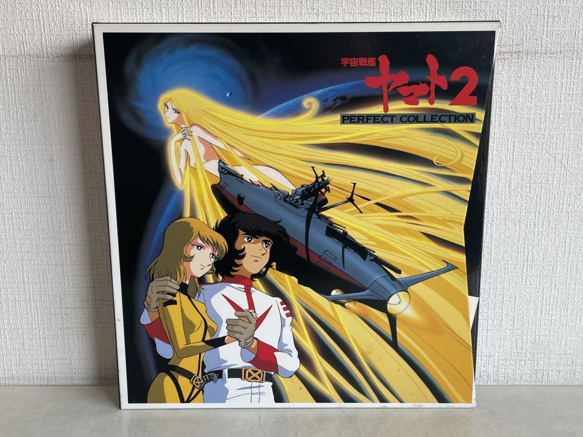 【傷や汚れあり】LD-BOX/ 処分品 / 宇宙戦艦ヤマト 2 / パーフェクトコレクション / 7枚組 / ボックスケース難あり / ブックレット付 / BELL-544 【M030】の落札 ...
