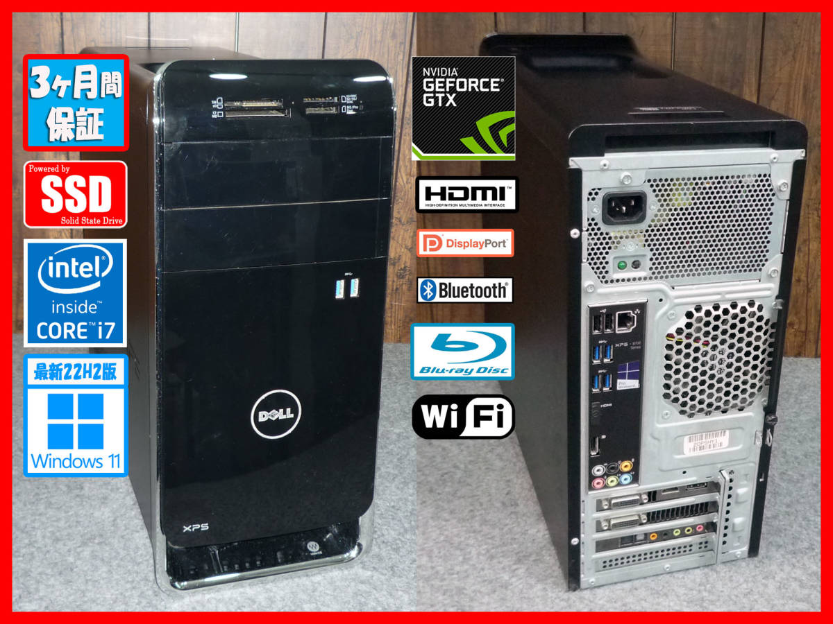 【やや傷や汚れあり】3ヶ月保証【Dell Studio XPS 8700】SSD＋HDD仕様☆Core i7☆GeForce☆Blu-ray ...